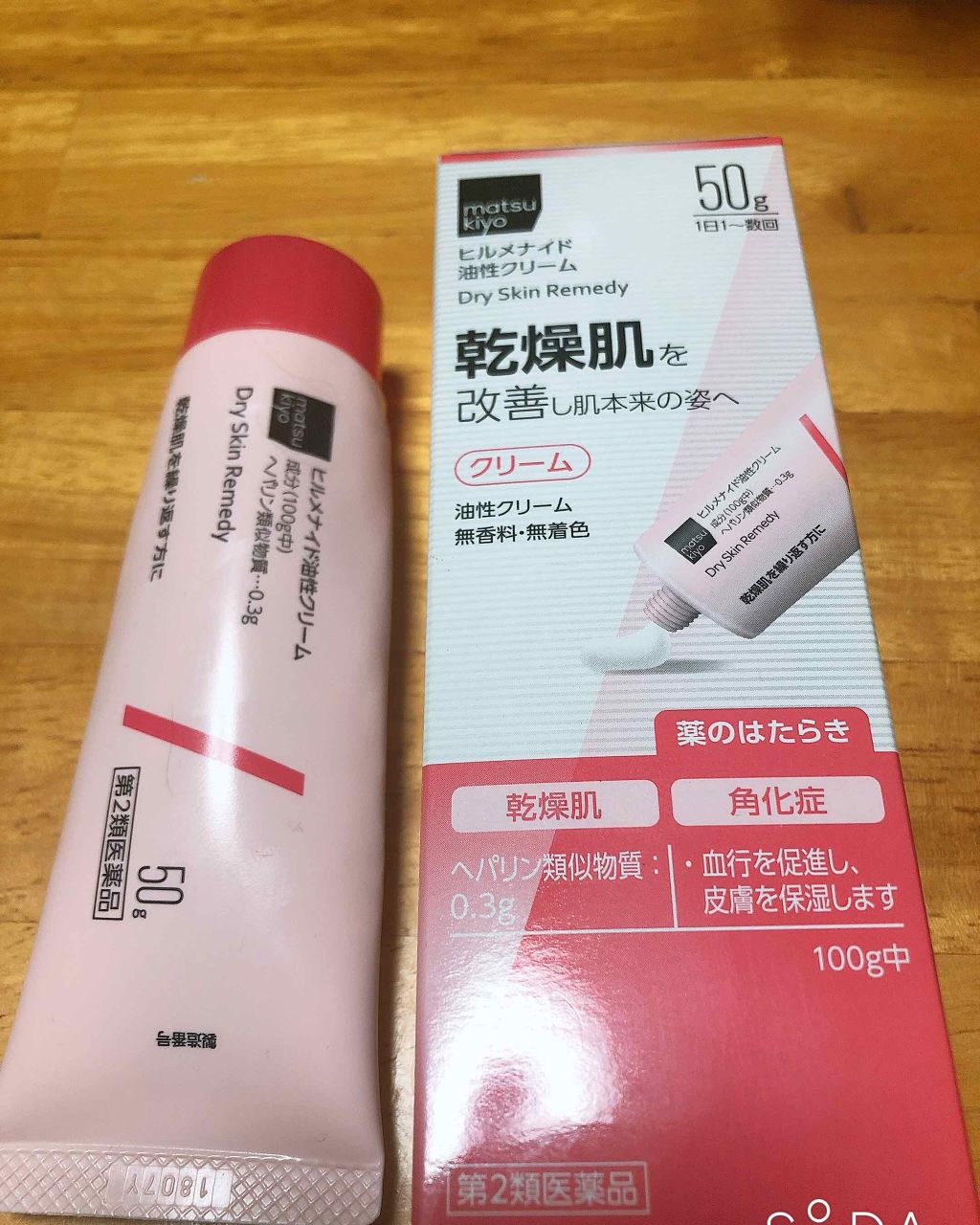 【限定コスメ】ヒルメナイド油性クリーム(医薬品)|matsukiyoの口コミ 🌸ヒルメナイド油性クリーム🌸 By みい乾燥肌30代後半