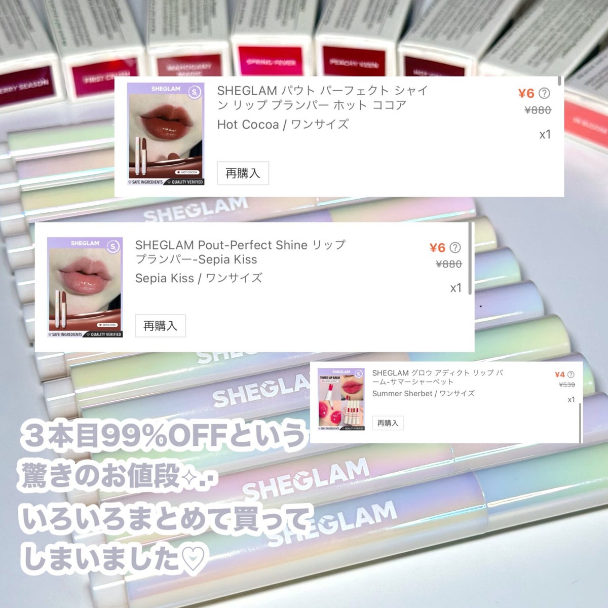 Pout Perfect シャイン リッププランパー|sheglamの口コミ うるうるぷるぷる唇💋げっちゅ/ By るぁめろアトピー肌