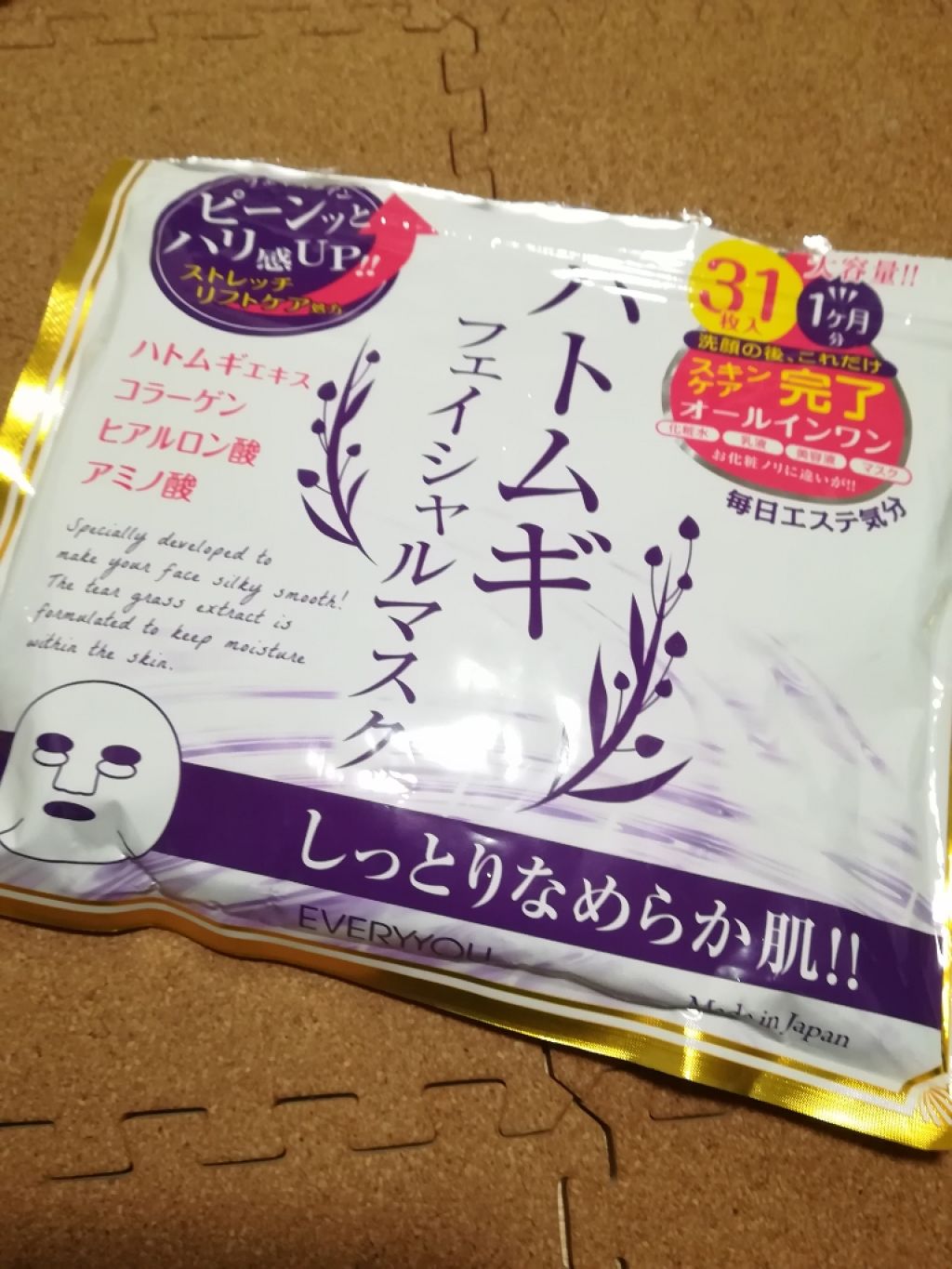 ハトムギフェイシャルマスク|プレスカワジャパンの口コミ ぺっぺこれくしょん By ぺっペ フォロバします🍑敏感肌 Lips