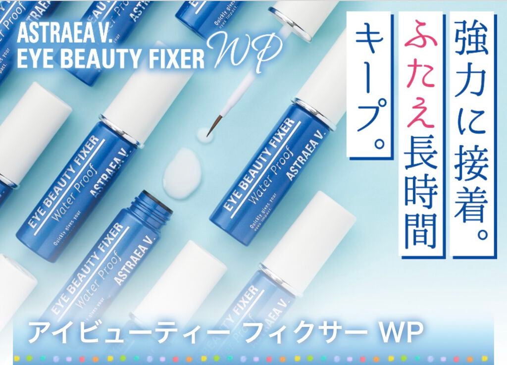 アイビューティー フィクサー Wp|アストレア ヴィルゴの口コミ アストレア ヴィルゴ アイビューティーフィクサーwp 8ml By