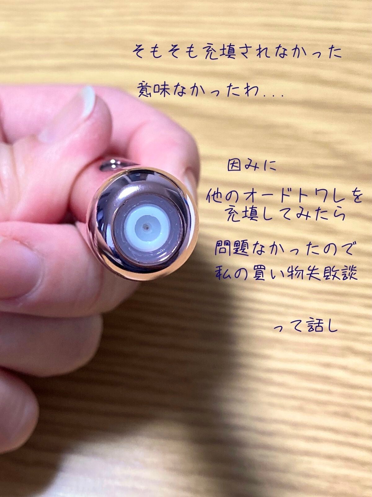 底部充填方式アトマイザー|daisoの辛口レビュー Daiso 底部充填方式アトマイザー By あおい普通肌 Lips