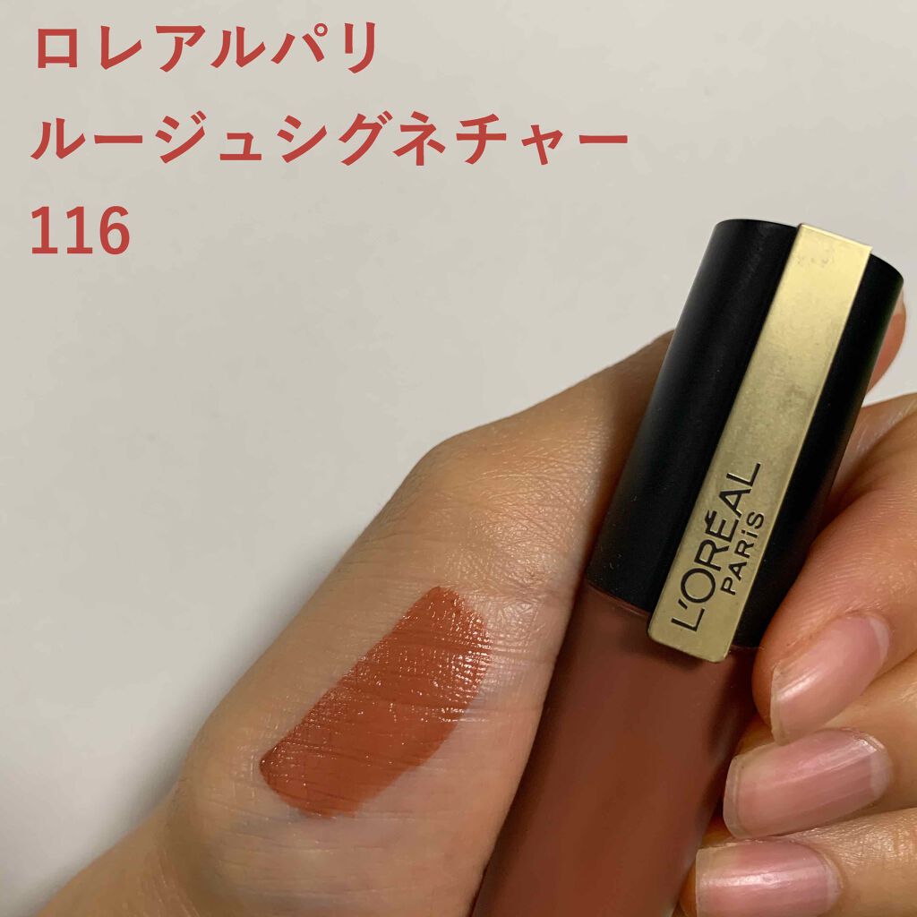 ルージュシグネチャー |ロレアル パリの口コミ「ロレアルパリ ルージュシグネチャー 116 」 By ミヤケミ混合肌30代前半 Lips