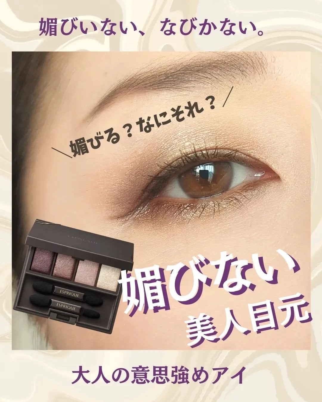 メロウ フィーリング アイズ マスカレード ナイト|espriqueの口コミ 【媚びない大人の美人アイ】 エスプリークの By のぶみ
