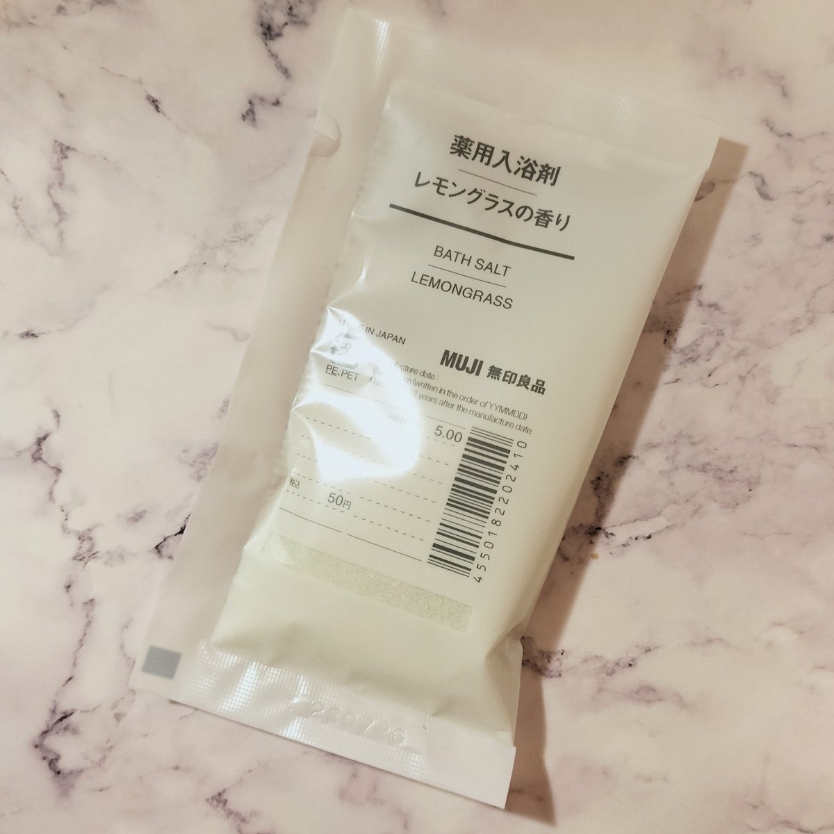薬用入浴剤・レモングラスの香り(分包)|無印良品の口コミ 無印良品 薬用入浴剤・レモングラスの香り By ここまコスメ投稿ある方フォロバ