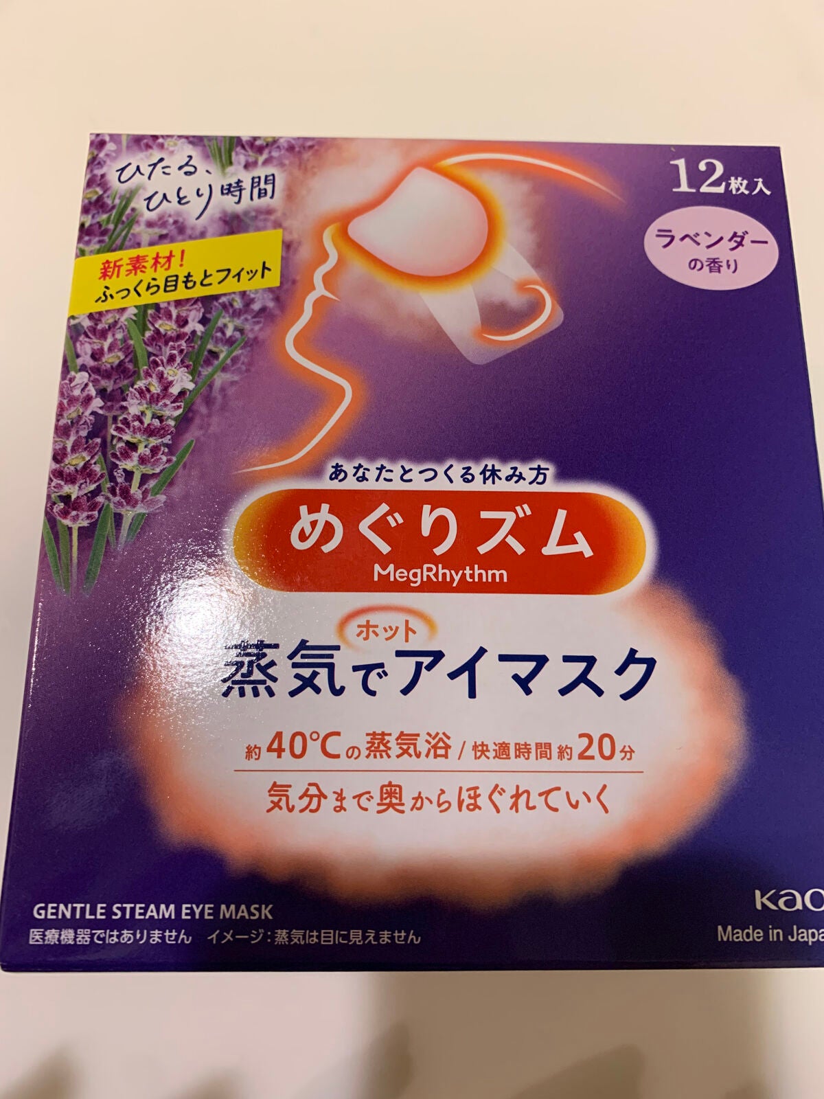 蒸気でホットアイマスク ラベンダーの香り 12枚入り|めぐりズムの口コミ「٭•。 。・ メモ ゚・ 。・٭•。 」 By
