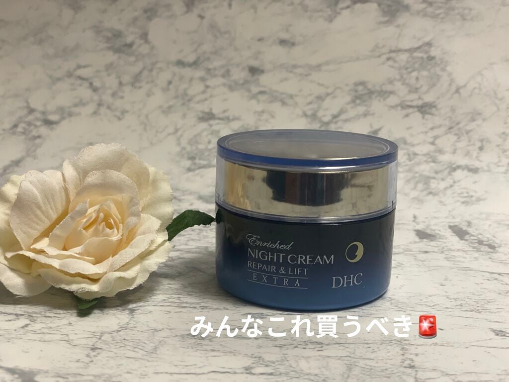 エンリッチ ナイトクリーム リペアandリフト|dhcの口コミ「乾燥肌におすすめのフェイスクリーム!dhcエンリッチナイトクリーム 」 By