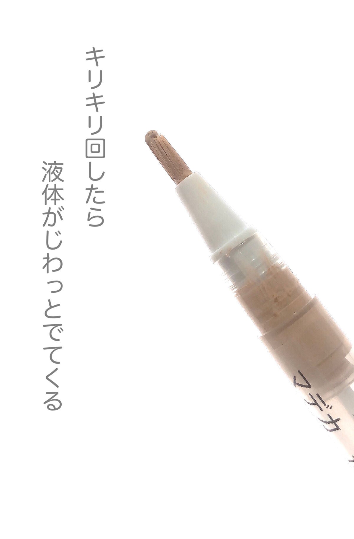 ツイストペン|キャンドゥの口コミ 超優秀!100均で買えるおすすめコスメ!これ、めちゃくちゃ使えます! コスメを小分 By Tsukiko