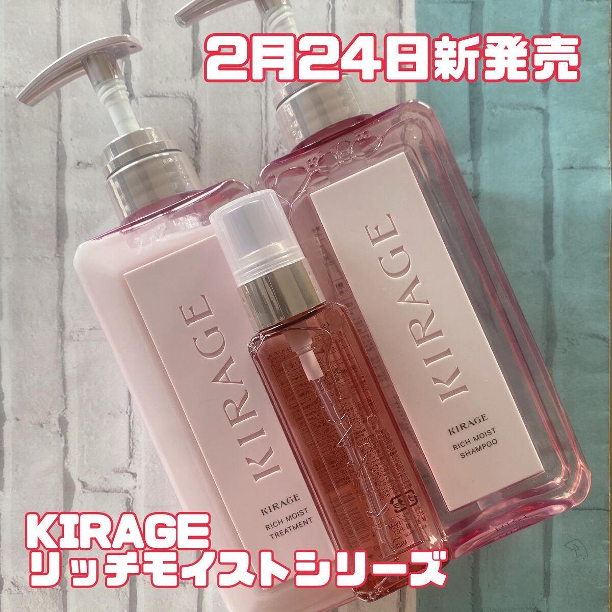 リッチモイスト シャンプーヘアトリートメント|キラージュの口コミ「天使のような生ツヤリング♡ 今をきらめくつツヤ髪へ 」 By ふうせん