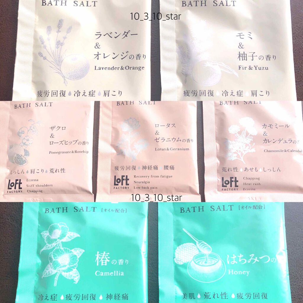 【限定入浴剤】薬湯 バスソルト|ロフトファクトリーの口コミ 🌼薬湯 バスソルトloftオリジナル By とみてぼし普通肌30代前半