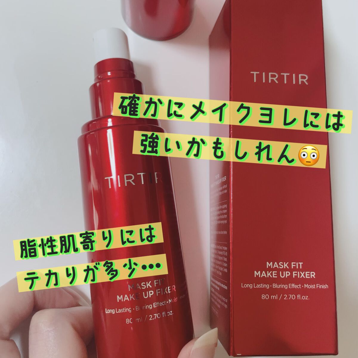 【限定コスメ】マスクフィットメイクアップフィクサー|tirtirティルティルの口コミ Tirtir マスクフィットメイクアップ