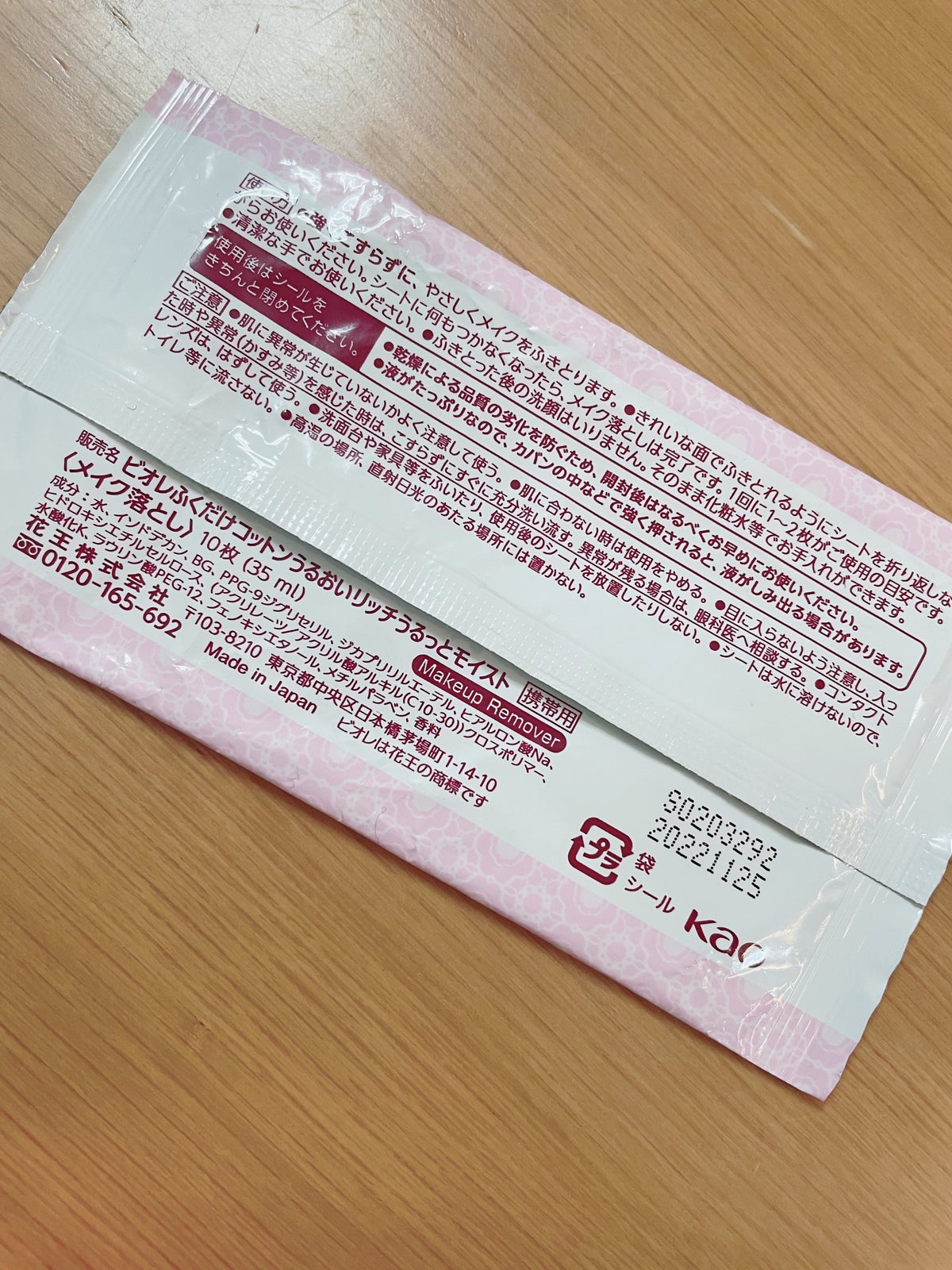 ふくだけコットン うるおいリッチ うるっとモイスト|ビオレの口コミ 使い切りスキンケア ビオレ ふくだけコットン By もも混合肌