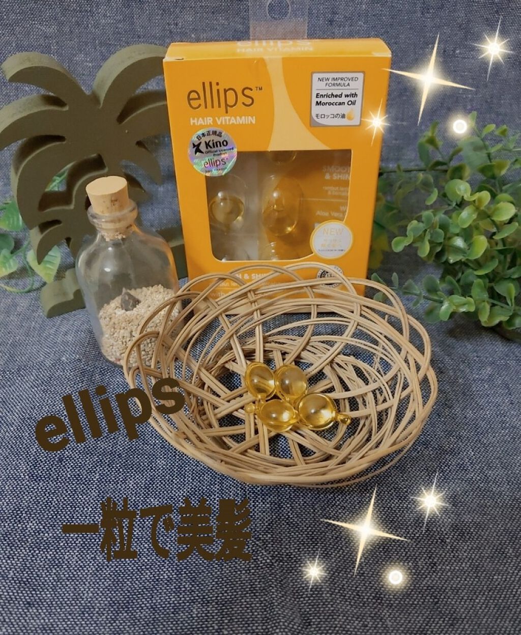 【限定ヘアオイル】ヘアーオイル【スムース&シャイニー】|ellipsの使い方を徹底解説「ellips ヘアーオイル スムース&シャイニー