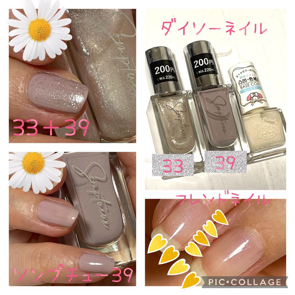 Daisoのマニキュア Somptueuxソンプチュー ネイルポリッシュ他、2商品を使った口コミ ソンプチュー、初購入 粘度?がちょうど