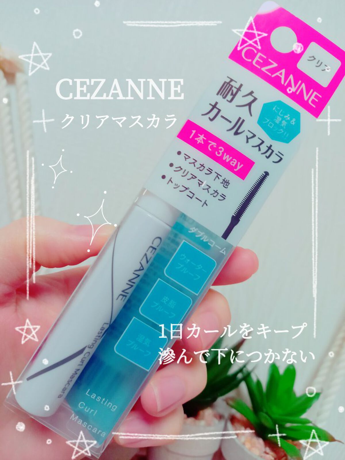 耐久カールマスカラ|cezanneの口コミ Cezanne 耐久カールマスカラ By Maya🧡混合肌30代後半 Lips
