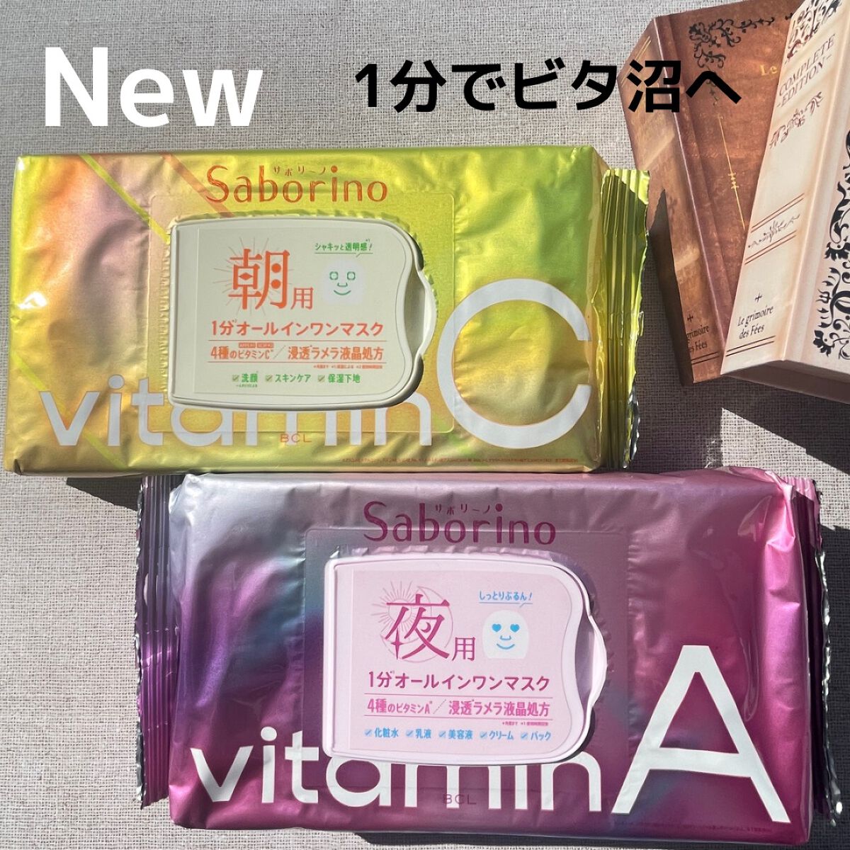 サボリーノのシートマスク・パック 目ざまシート ビタットc&お疲れさマスク ビタットaを使った口コミ サボリーノの新しいフェイスマスク💗