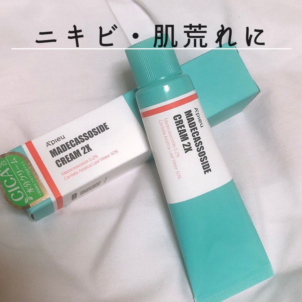 マデカソ Cicaクリーム |apieuの効果に関する口コミ 今回は話題のcicaクリームについて紹介していきます! By さよ子乾燥