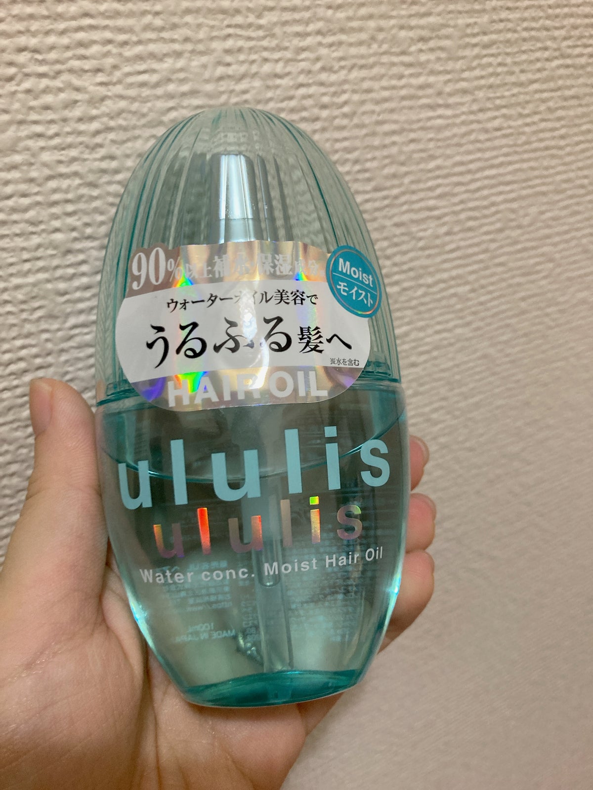 ウォーターコンク モイストヘアオイル|ululisの口コミ Ululis ウォーターコンク モイストヘアオイル By じゃかりん糖20代
