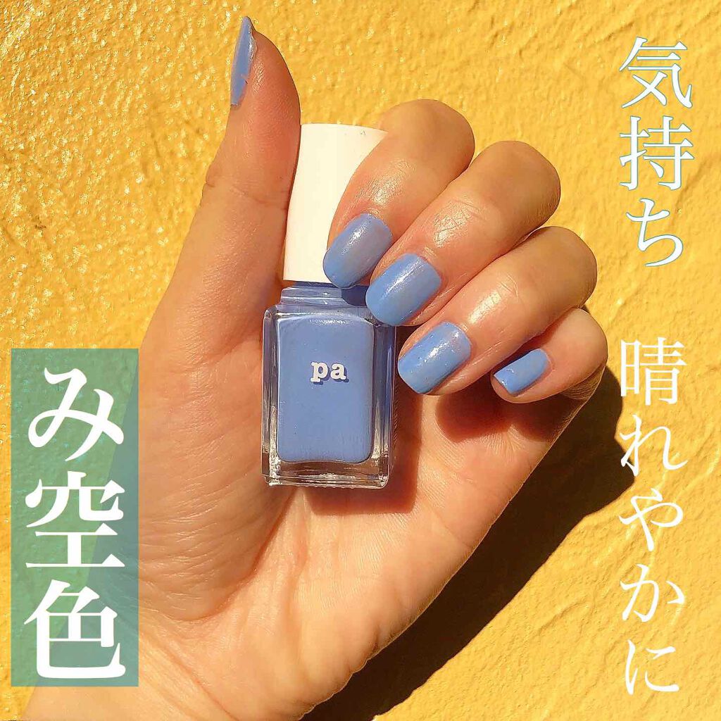 Pa ネイルカラー|pa Nail Collectiveの口コミ 気持ちまで晴れやかに By Sumika 𓃠乾燥肌30