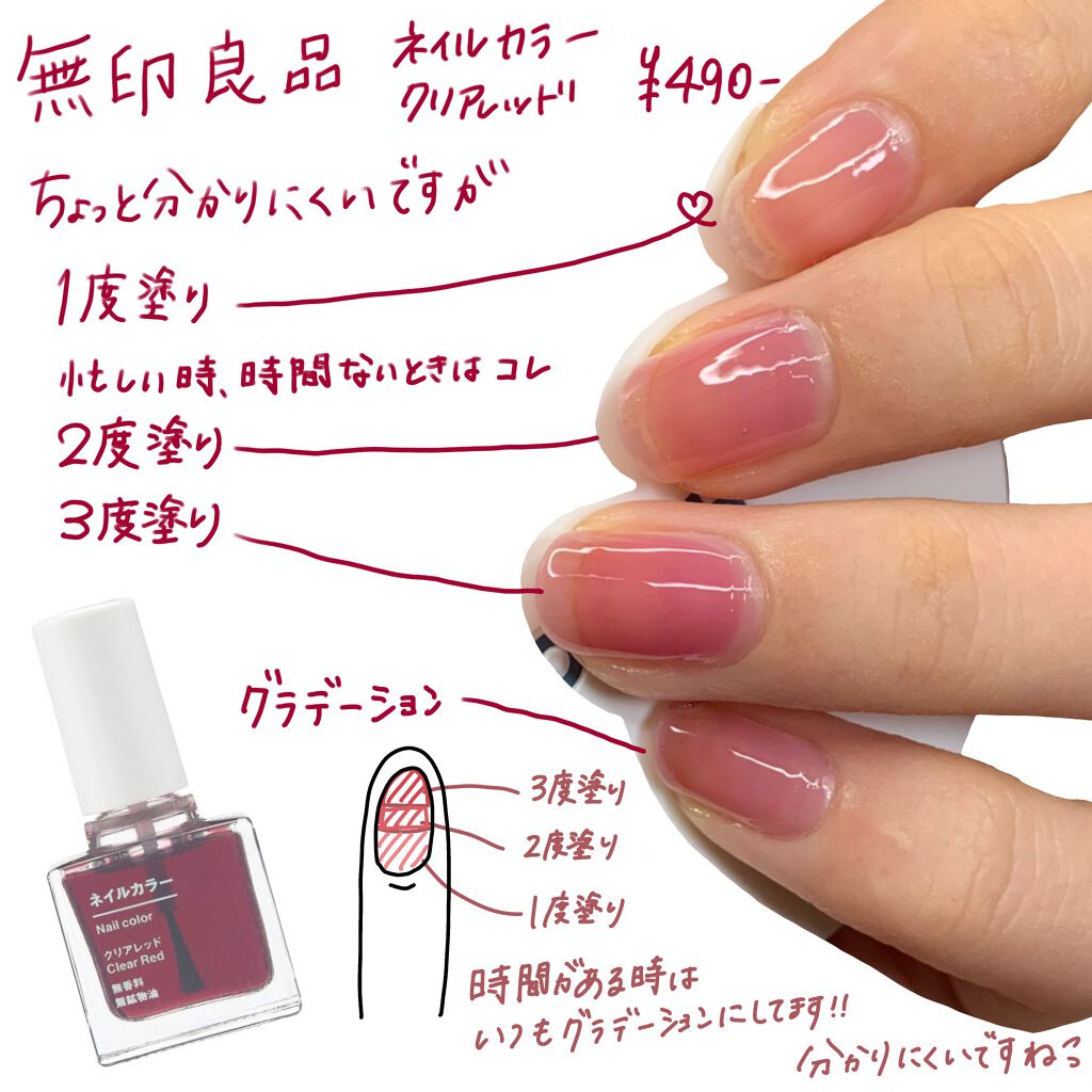 ネイルカラー|無印良品の口コミ 無印良品 ネイルカラー クリアレッド By りん乾燥肌 Lips