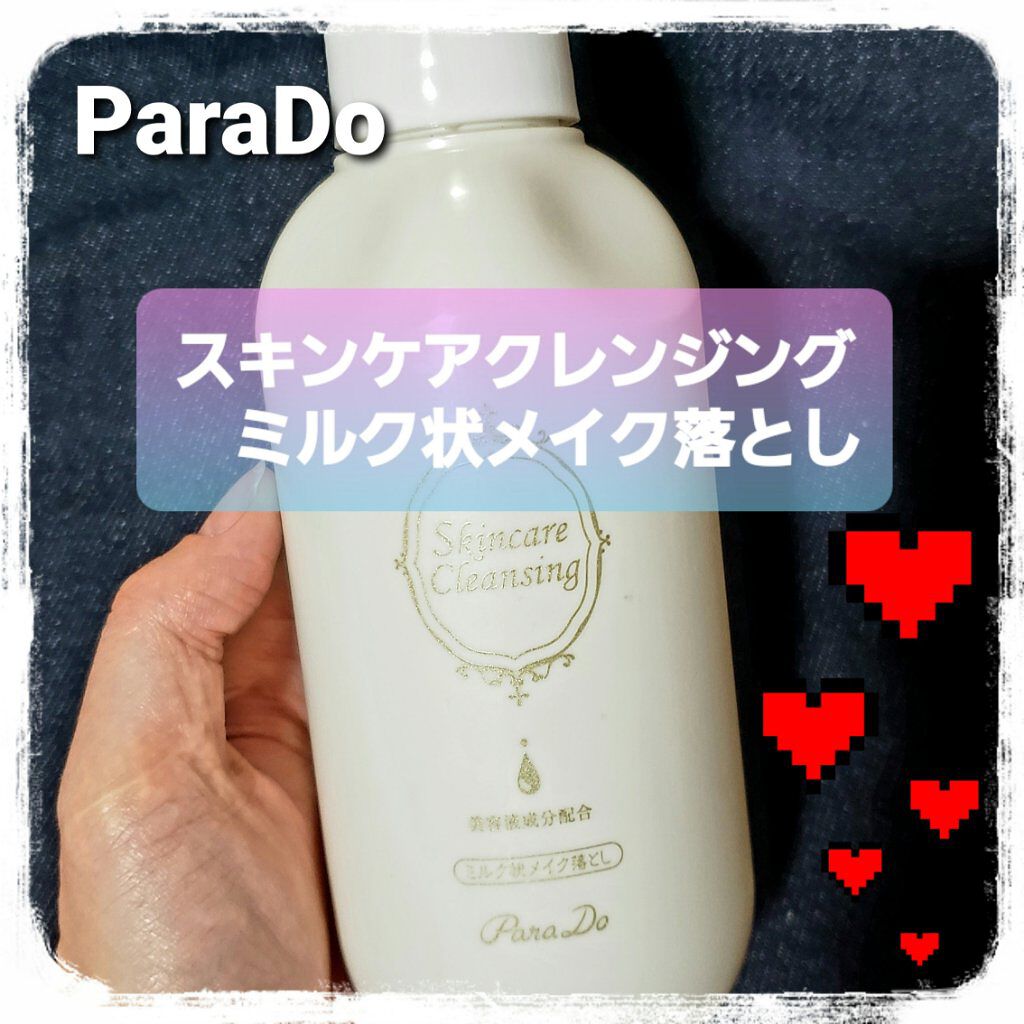 【限定ミルククレンジング】スキンケアクレンジング|パラドゥの口コミ「♡────パラドゥ スキンケアクレンジング────♡ 」 By あかゆ