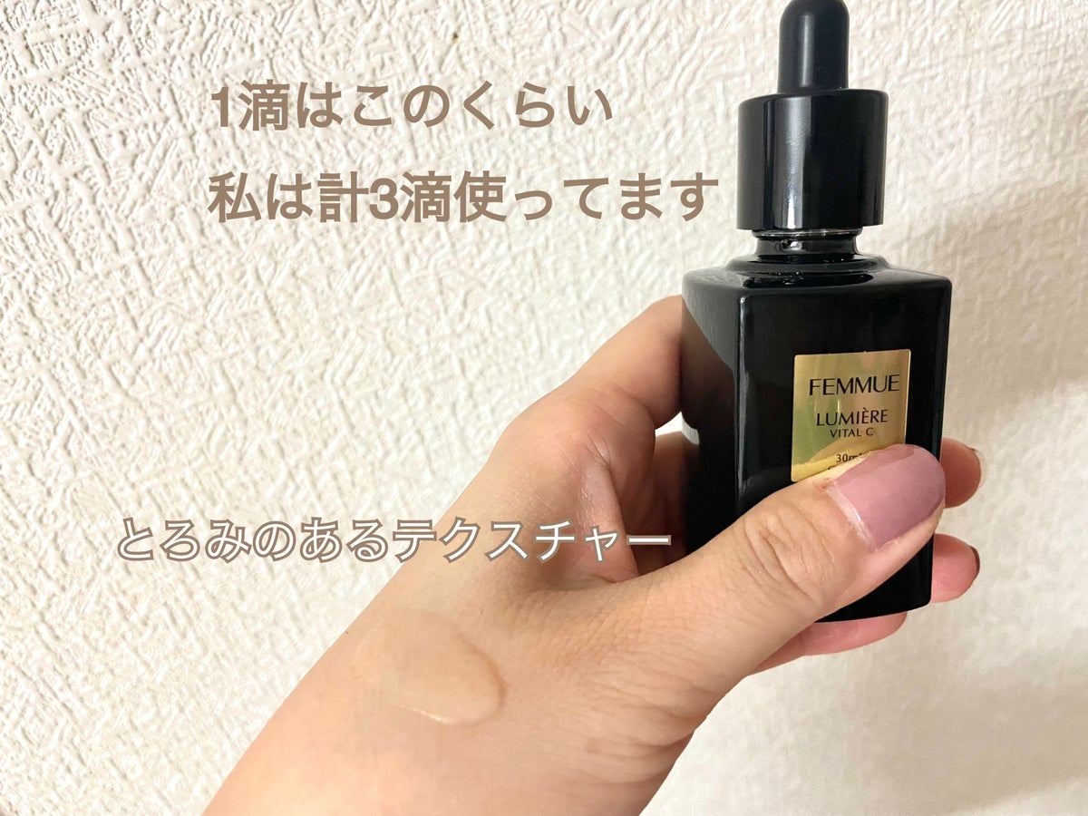 ルミエール ヴァイタルc|femmueの使い方を徹底解説 敏感肌におすすめのブースター・導入液!femmue ルミエール ヴァイタルc