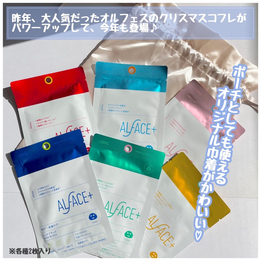 【限定シートマスク・パック】オルフェス イエローエッセンシャルマスク|alfaceの口コミ 乾燥肌におすすめのシートマスク・パック!去年