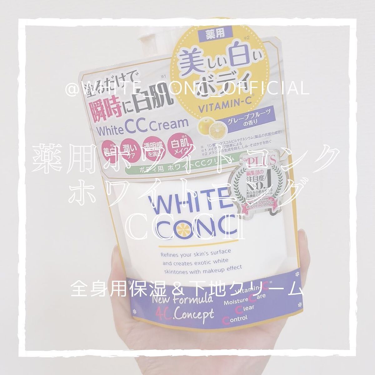 薬用ホワイトコンク ホワイトニングcc Cii|ホワイトコンクの口コミ 薬用ホワイトコンク ホワイトニングcc CⅡ By