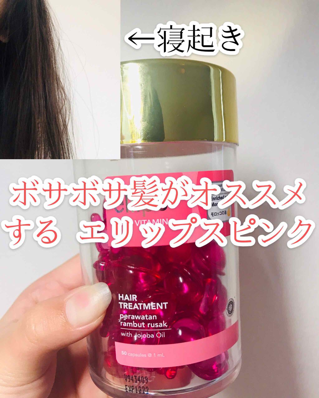 Ellipsのヘアオイル ヘアーオイル【トリートメント】他、2商品を使った口コミ「こんにちは!初投稿させ」 By お さ と う乾燥肌
