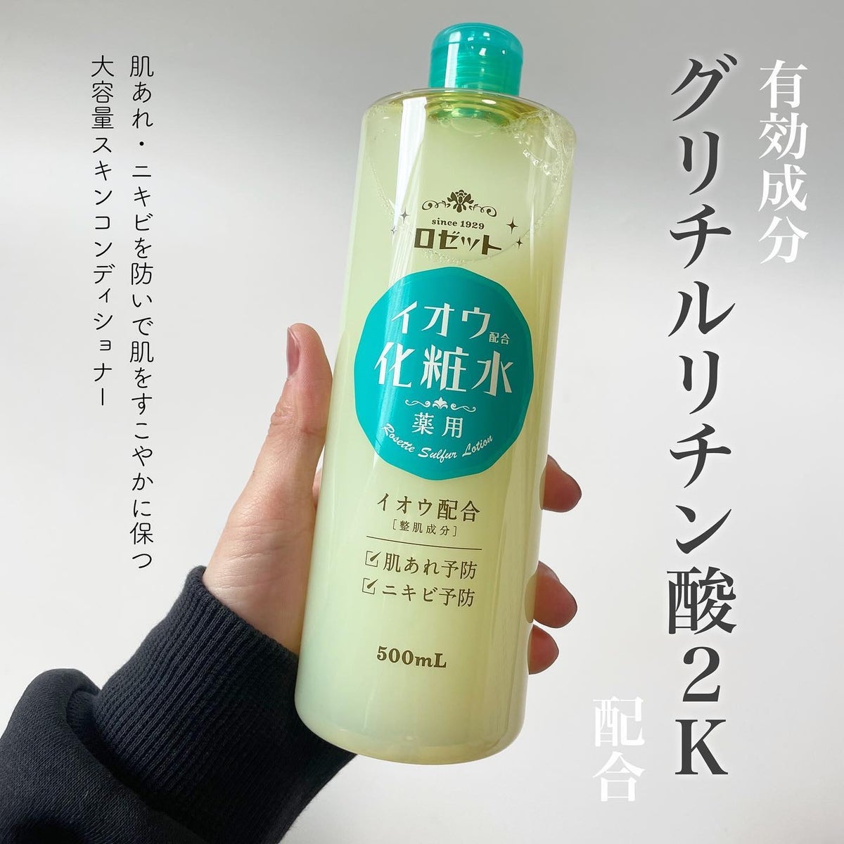 ロゼット スキンコンディショナーi|ロゼットの口コミ Lemon Squareを通じて By Mimimi~脂性肌30代前半 Lips