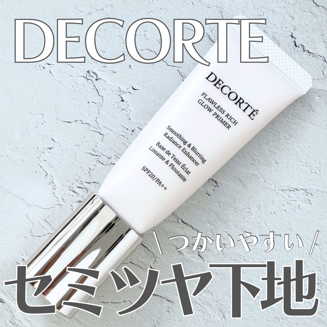 フローレススキン グロウライザー|decortÉの口コミ ベスコス多数受賞 DecortÉの化粧下地 By Rin乾燥肌30代