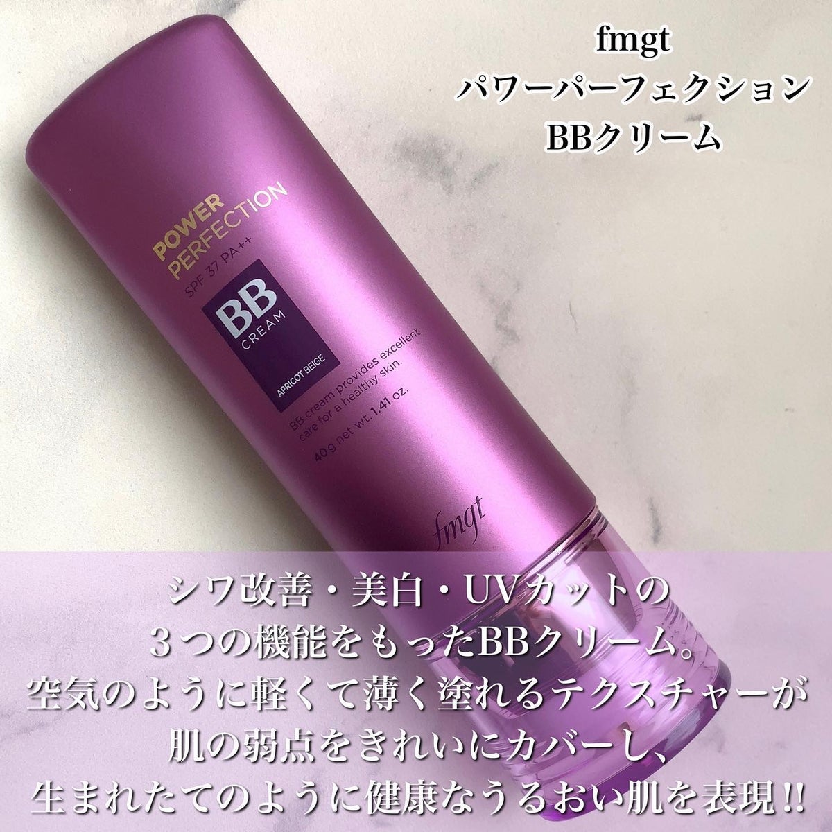 パワーパーフェクション Bbクリーム|the Face Shopの口コミ 時短もできて神コスパ / By 🌷みい🌷フォロバ強化