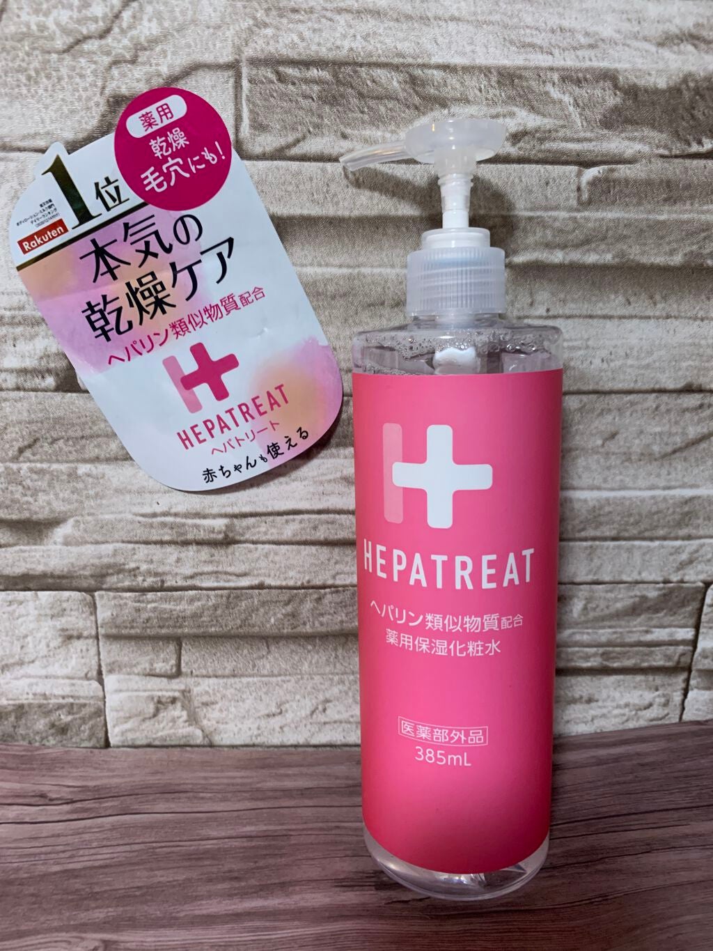 ヘパトリート 薬用保湿化粧水|ゼトックスタイルの口コミ 乾燥肌におすすめの化粧水!ヘパトリート 薬用保湿化粧水です。 By ゆず Lips