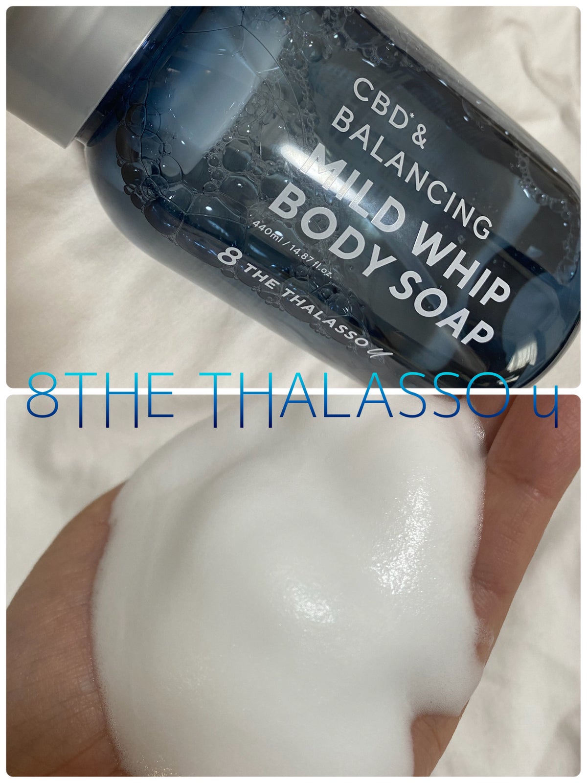 エイトザタラソ ユー Cbd&バランシング マイルド泡 ボディソープ|エイトザタラソの効果に関する口コミ 固形石けんを使っていたのですが
