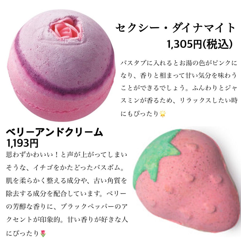 インターギャラクティック|ラッシュの口コミ 入浴剤マニアがおすすめしたいラッシュ最強バスボブ4選 By Chacha 自分磨きを楽しむ