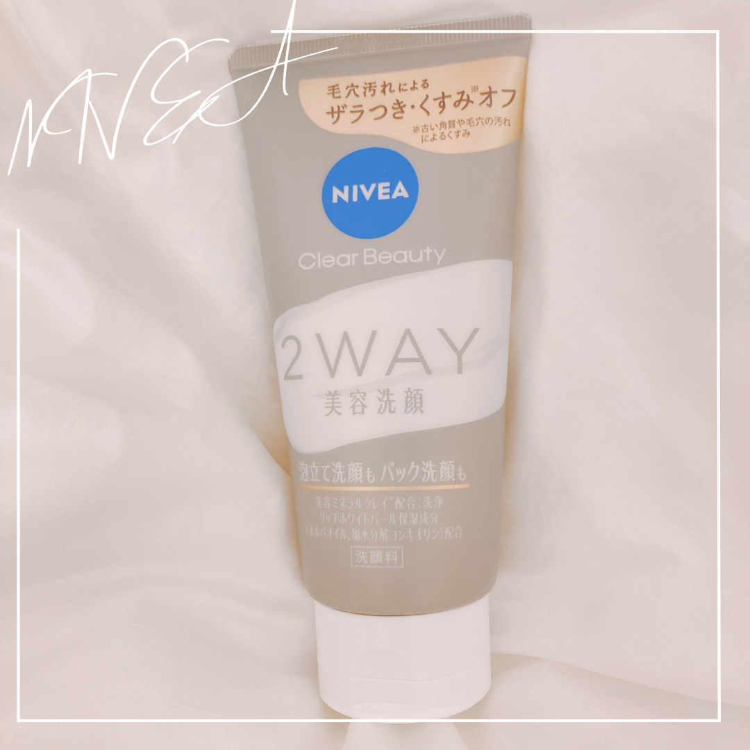 ニベア クリアビューティー2way美容洗顔|ニベアの使い方を徹底解説 ニベア花王様から頂きました。 これ1本で泡立て洗顔&直塗りパック洗顔