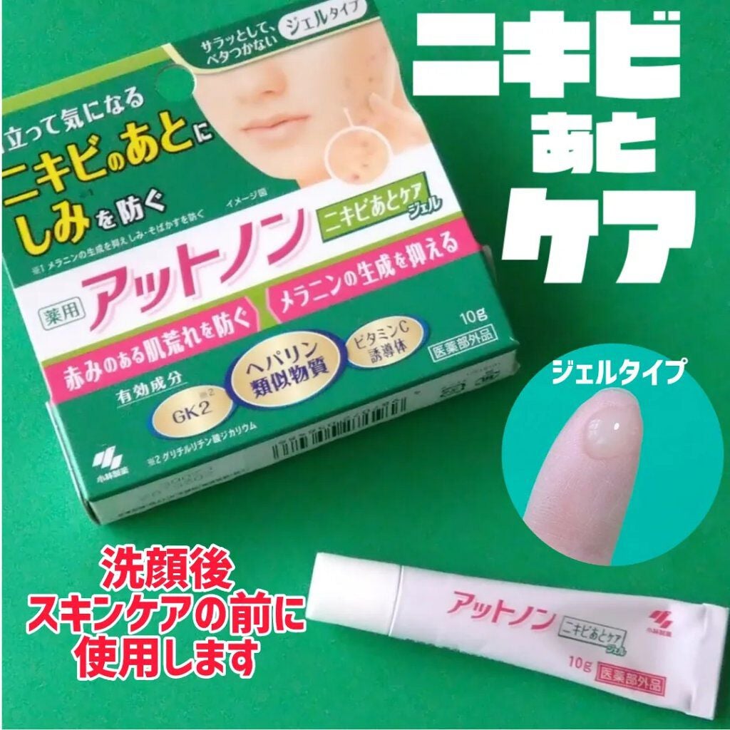 ニキビあとケアジェル|アットノンの口コミ「ニキビ跡ケア/ アットノン ニキビあとケアジェル 」 By もーち★混合肌30代後半