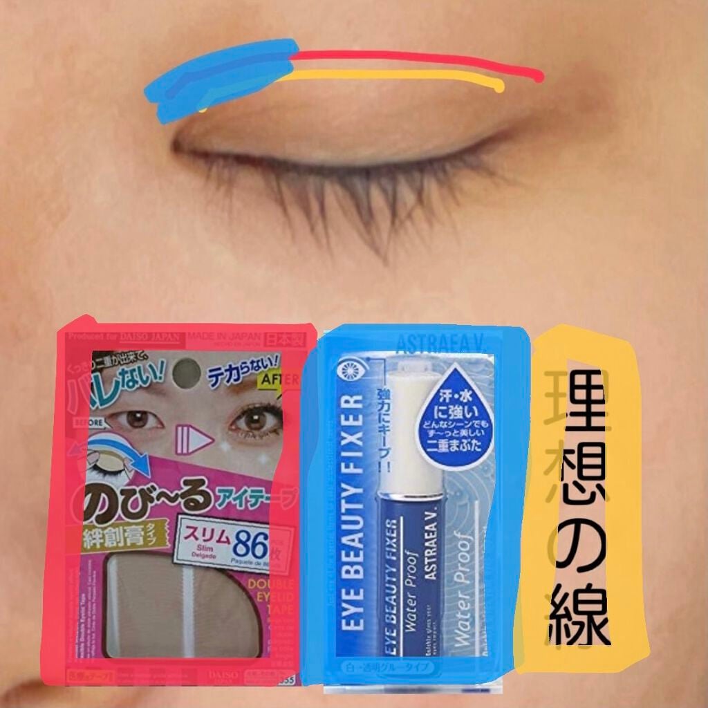 《二重になる方法》アイテープ(絆創膏タイプ、レギュラー、70枚)|daisoの使い方や二重メイク どんなに重たい一重でも二重になる! By