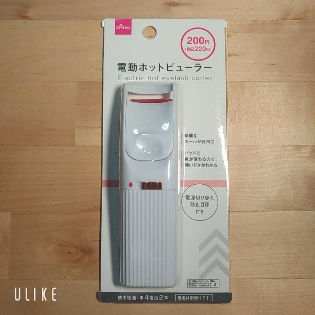 電動ホットビューラー|daisoの口コミ 超優秀!100均で買えるおすすめビューラー!【税込220円のホットビューラ By は る は る