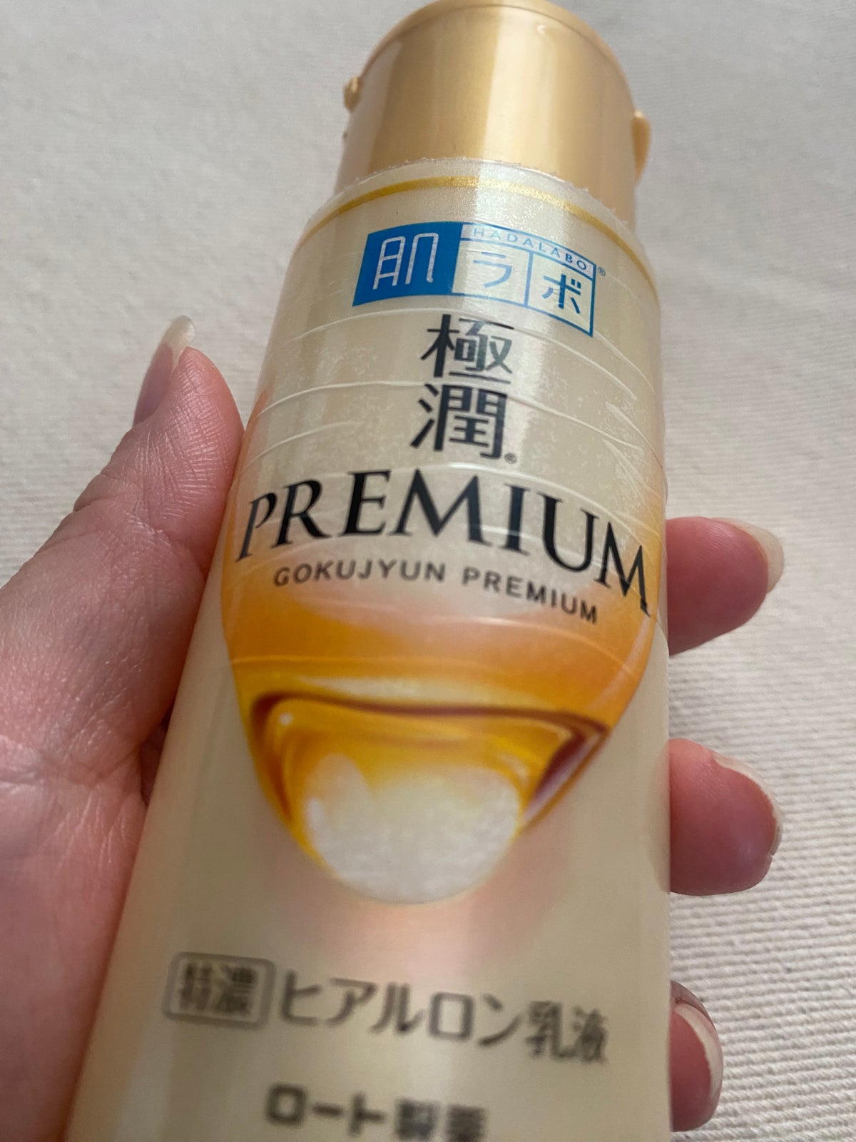 極潤プレミアムヒアルロン液ハダラボスーパーモイスト化粧水c|肌ラボの口コミ 肌ラボの極潤プレミアム ヒアルロン液 By ぐるーーと