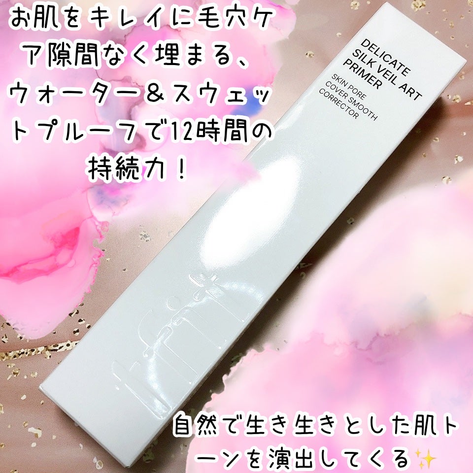 デリケートシルクヴェールアートプライマー|tfitの口コミ 🩶tfit┊︎デリケートシルクヴェールアートプライマー By Mikiフォロ