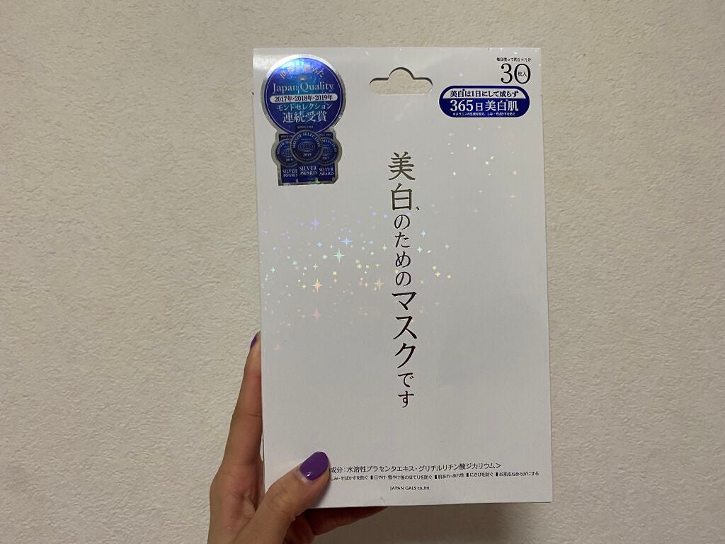 ホワイトエッセンスマスク 30p|ジャパンギャルズの口コミ 使い切りコスメ! ジャパンギャルズ By ちんぷい敏感肌30代前半 Lips