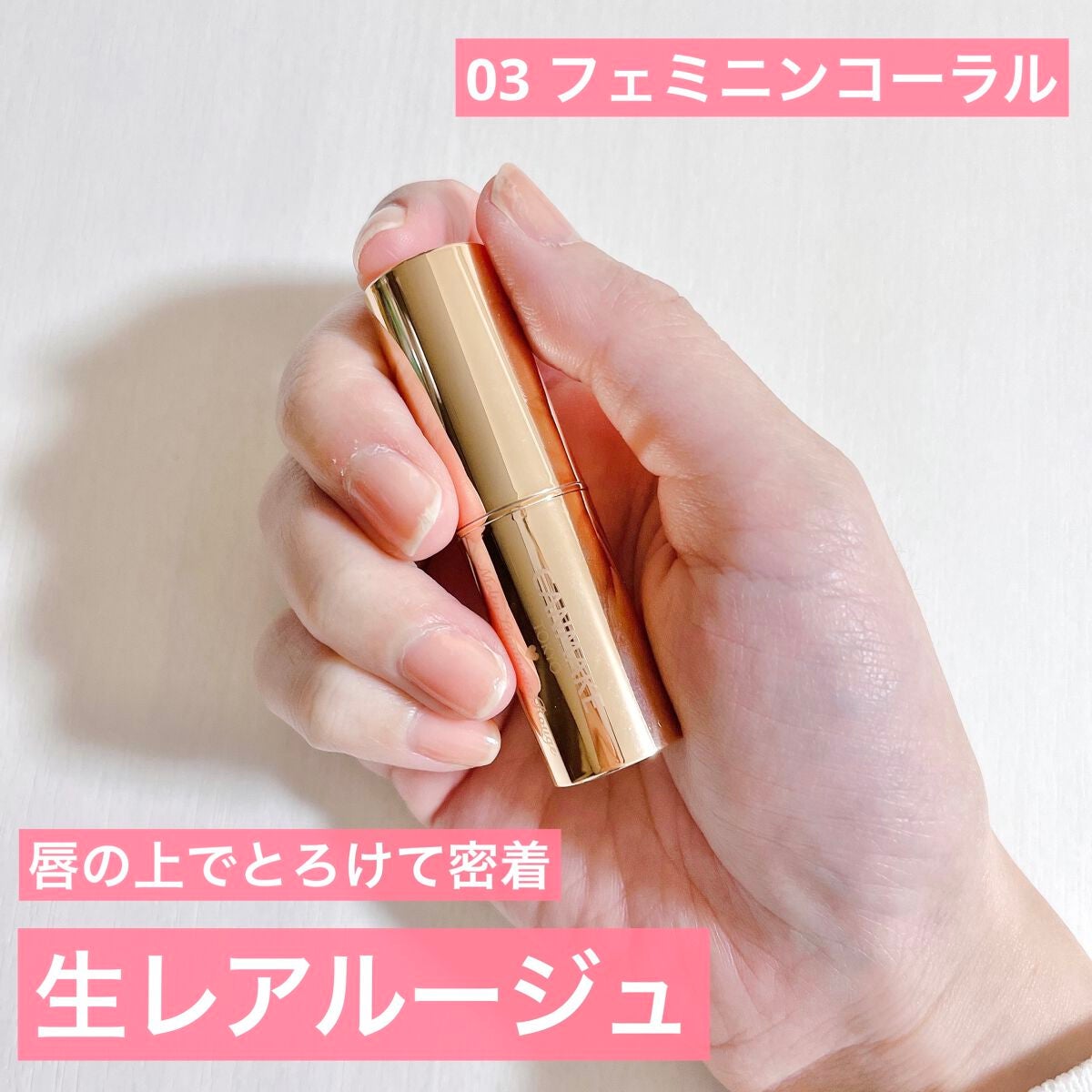 メルティールミナスルージュ|キャンメイクの口コミ イエベ春におすすめの口紅!キャンメイク メルティールミナスルージュ By しろ乾燥肌