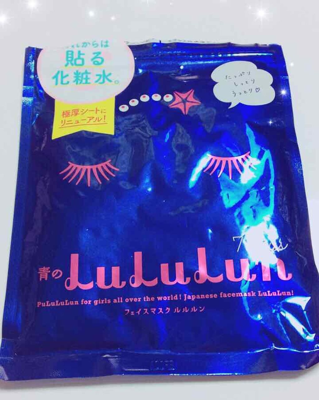 ルルルンピュア 青 (モイスト)|ルルルンの効果に関する口コミ 青のルルルンパック😳⭐️ これは私が長年愛用して使ってきたパックです♡
