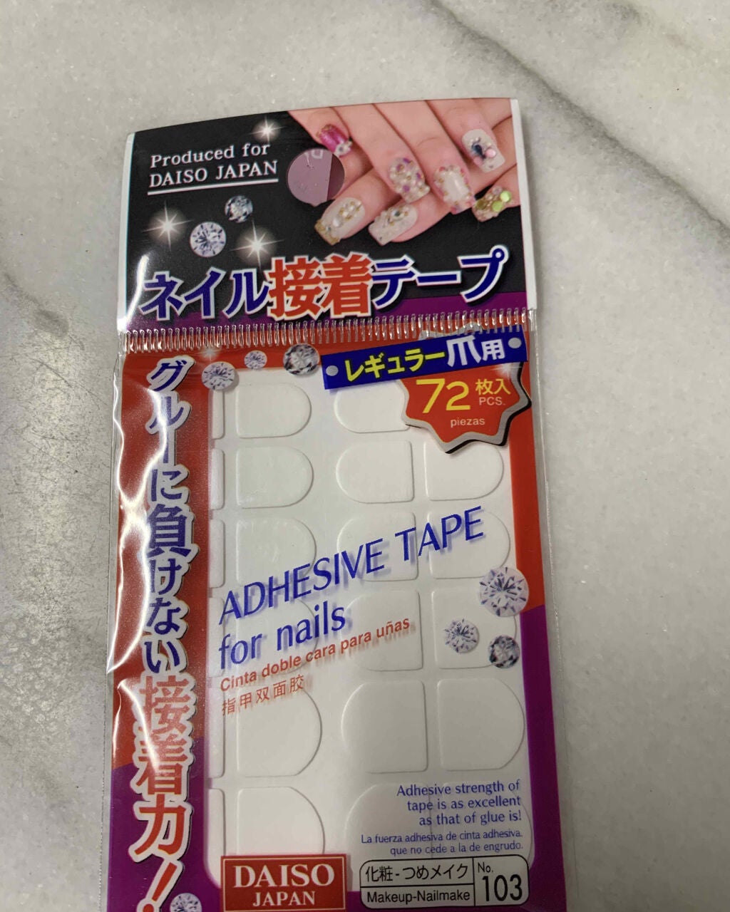 ネイル接着両面テープ|daisoの口コミ 超優秀!100均で買えるおすすめネイル用品!ダイソー ネイル接着テープ ネイルチップ貼るやつ