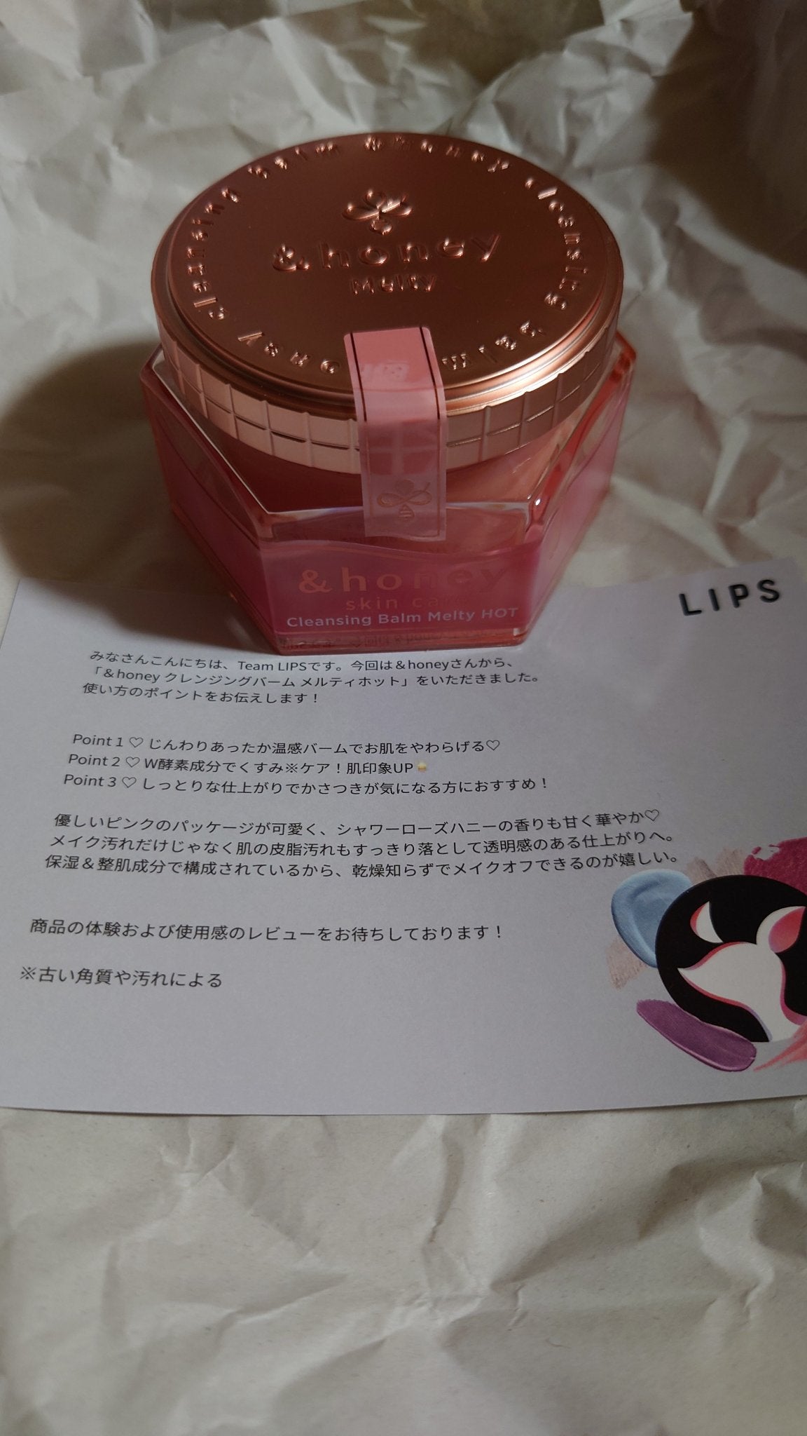 &honey クレンジングバーム メルティホット|andhoneyの口コミ 【&honey クレンジングバーム メルティホット】 By 竹仔
