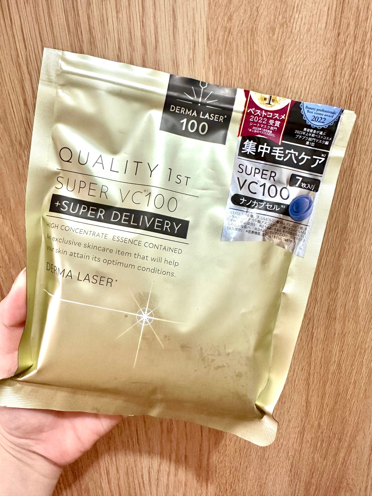 ダーマレーザースーパーvc100マスク|クオリティファーストの口コミ 敏感肌におすすめのシートマスク・パック! ☞使った商品 • ダーマ