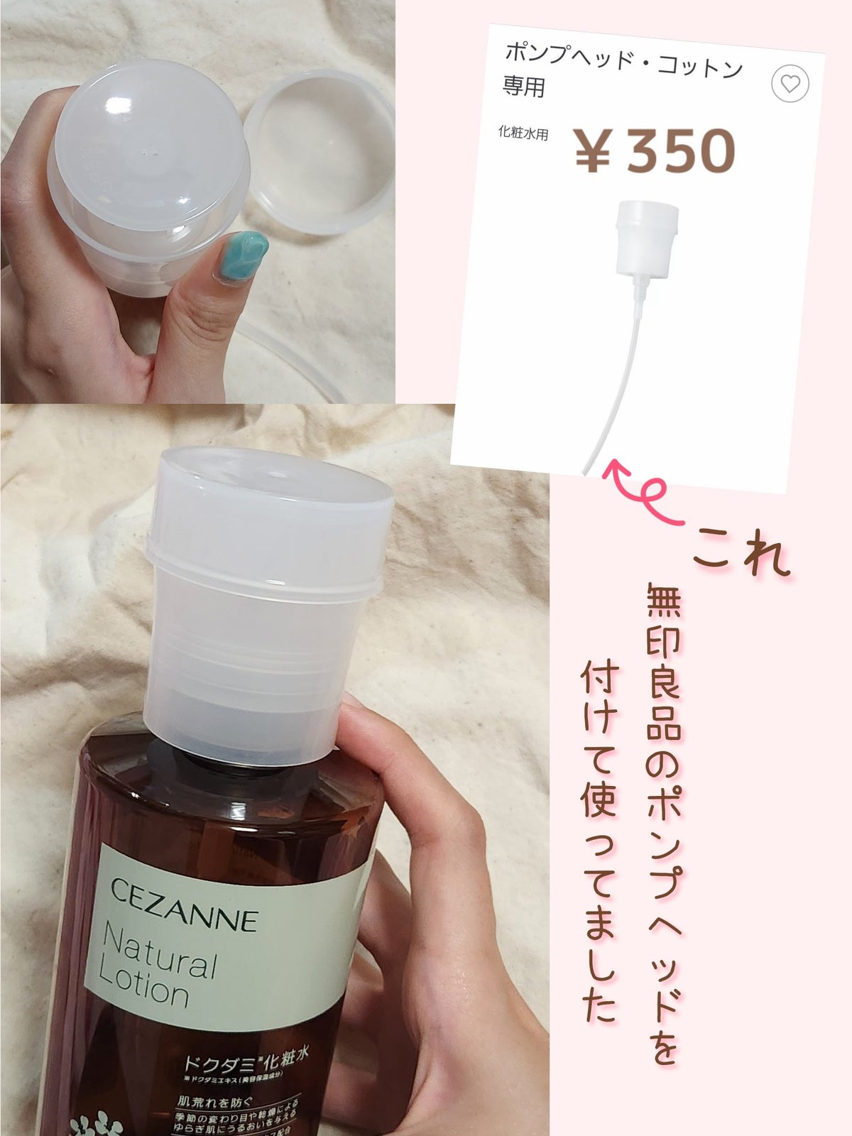 ナチュラルローション|cezanneの効果に関する口コミ 乾燥肌におすすめの化粧水!7月末に紫外線アレルギーの反応がでてそれから2本使い