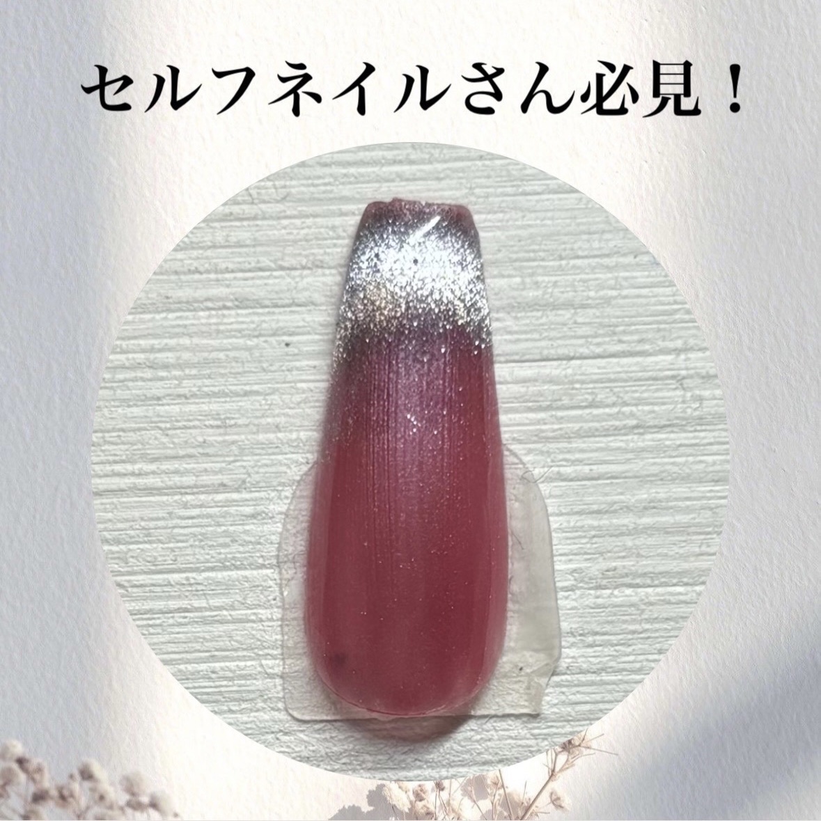 BRG ジェルネイル 1 トップコート / DAISO(ダイソー) | LIPS