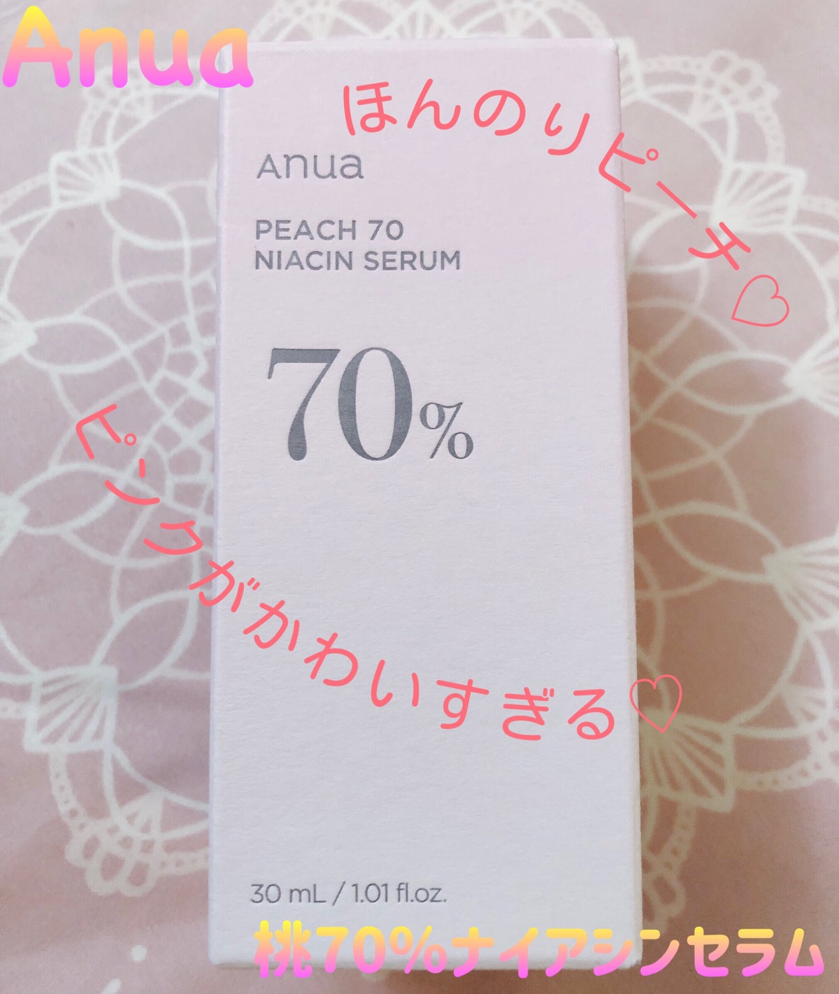 桃70ナイアシンセラム|anuaの口コミ 乾燥肌におすすめの美容液!anua 桃70ナイアシンセラム By かぼす混合肌 Lips