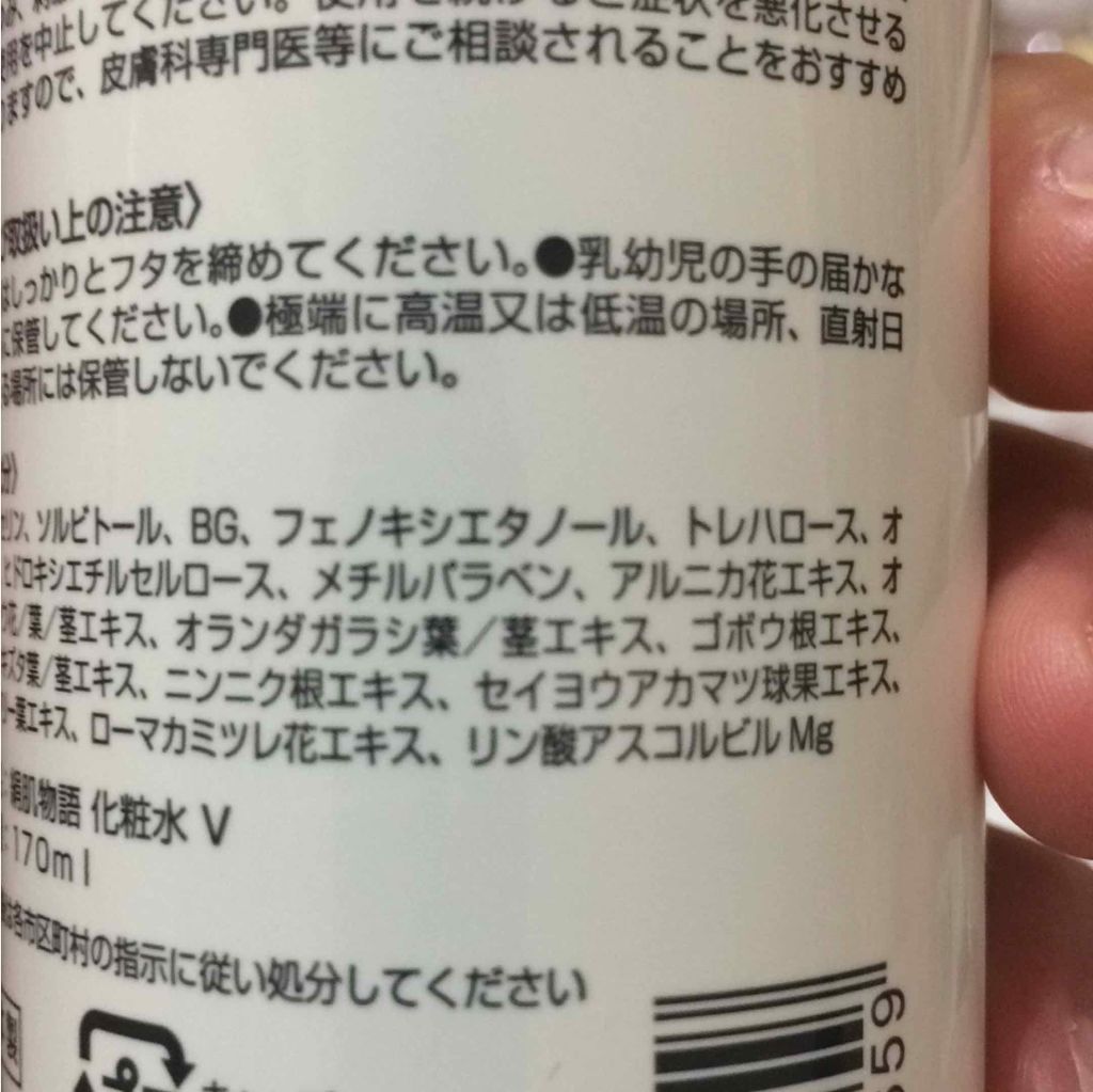 絹肌物語 化粧水 V|セリアの口コミ 超優秀!100均で買えるおすすめ化粧水! <私の感想> 私はあまり肌が弱い方では By しう脂性肌